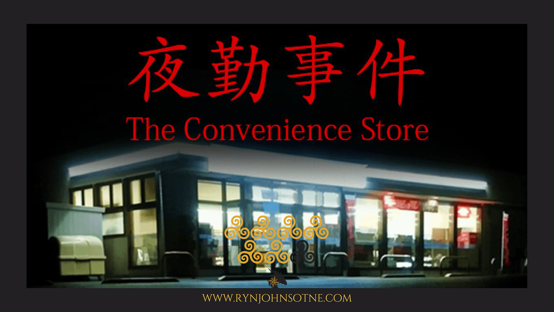 The Convenience Store, NEVER Again! She's Scary! - Ryn Johnstone